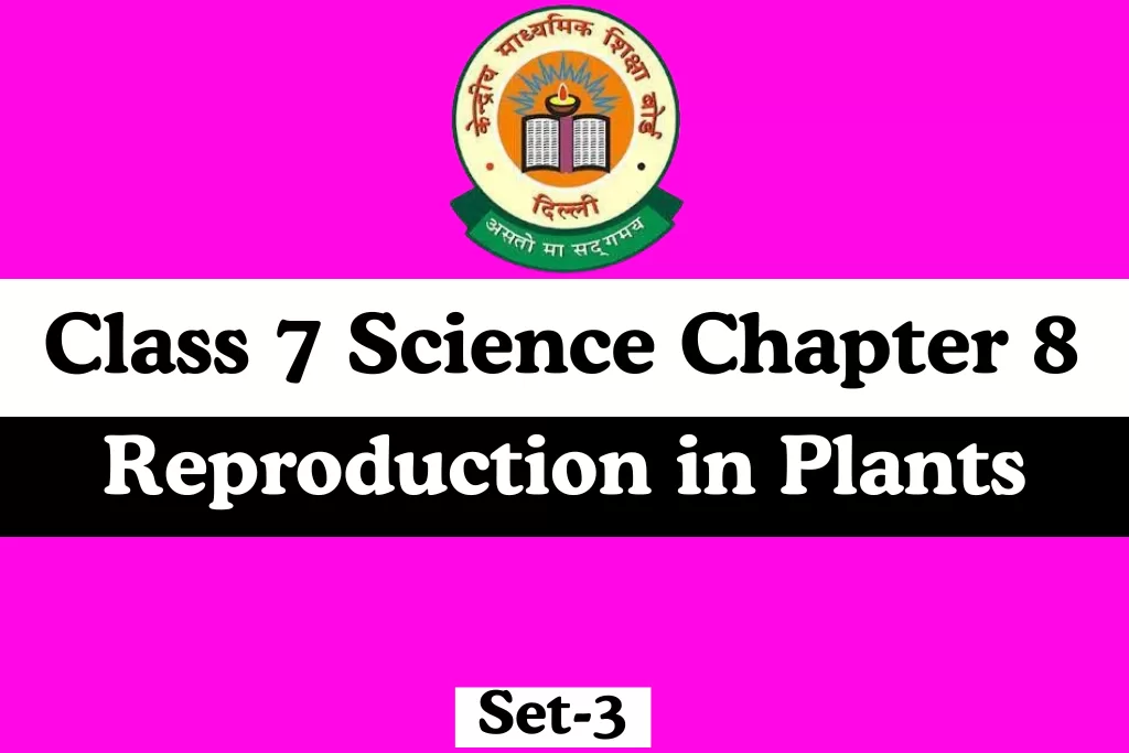 Class 7 Science Chapter 8 MCQ Reproduction in Plants - THE EDUCATION PLANET